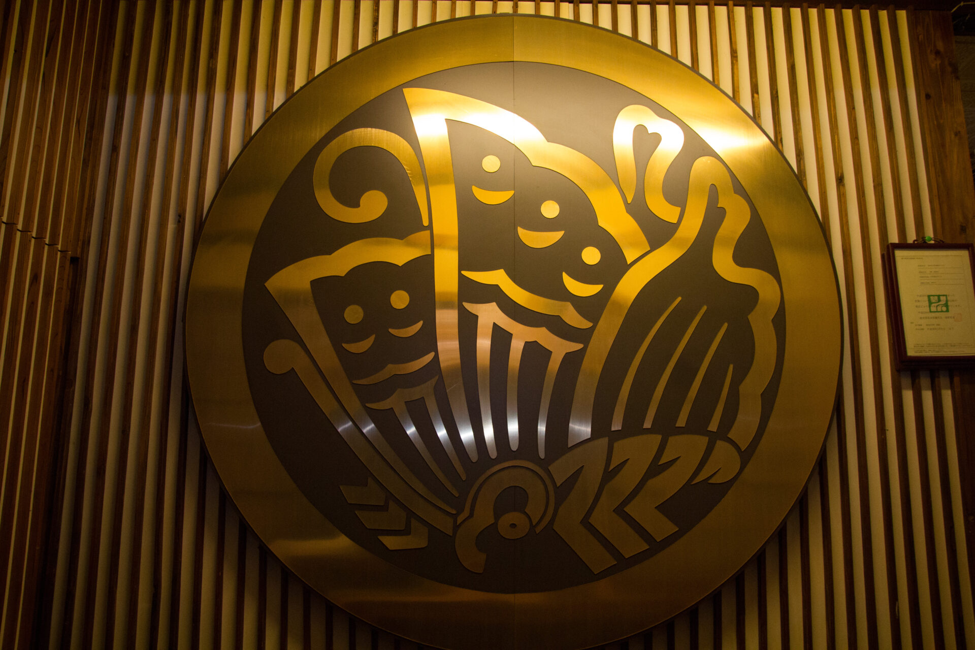 Language - Nikko Yunishigawa HonkeBankyu